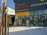 Viktoriya (Evgeniy Brýsılovskıı kóshesi No:102), dekoratif kaplama hizmetleri  Almatı'dan