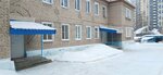 Спортивная школа № 2 (Telegina Street No:48А), spor okulları  Izhevsk'ten