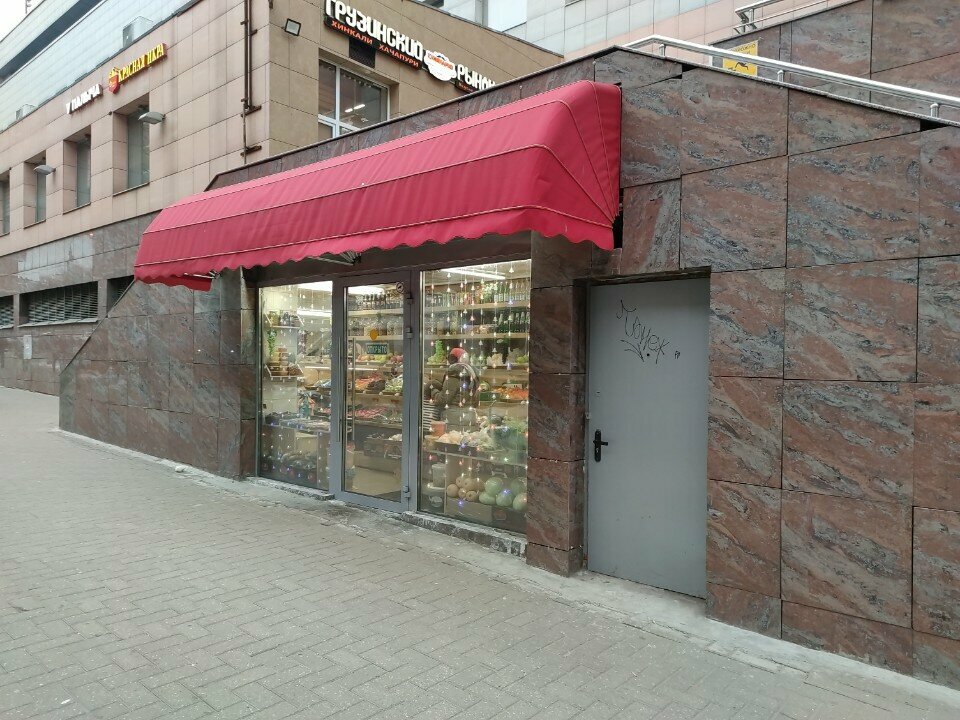 Manavlar Овощи и фрукты, Moskova, foto