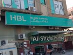 Hbl (1 Street No:109, Airport Employees CHS, Sector 1), atm'ler  Rawalpindi'den
