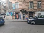 1000 мелочей (Amagleba Street No:7), ev temizlik ürünleri  Tiflis'ten