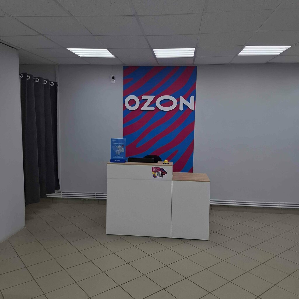 Teslimat noktası Ozon, Syzran, foto