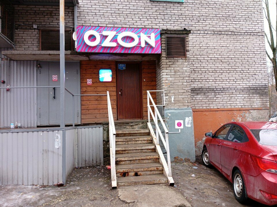 Teslimat noktası Ozon, Cherepovets, foto