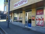 Մթերային (Moskovyan Street No:50Ա), market  Vanadzor'dan