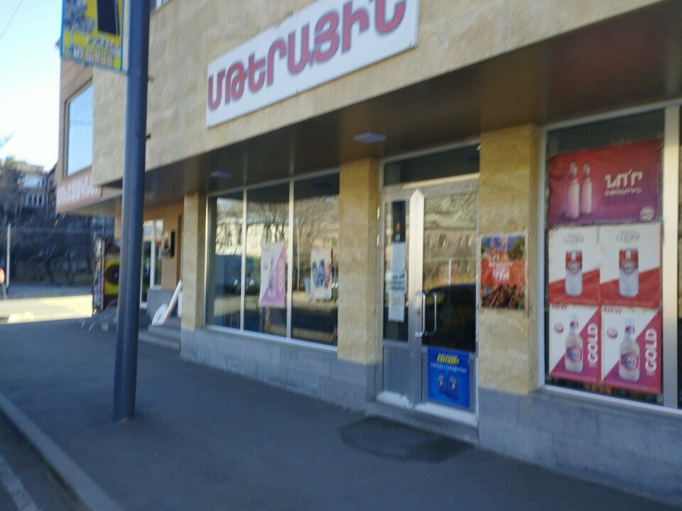 Market Մթերային, Vanadzor, foto