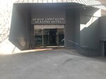 Four Seasons Hotel (Ter-Grigoryan Street No:5), otel  Erivan'dan