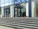 Nisaz (Mixail Kaverockin Street No:66), düğün mağazası  Bakü'den