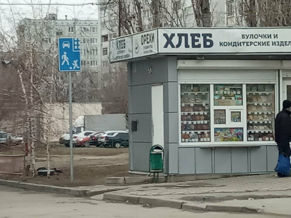 Ekmek fırını Хлеб, Volgograd, foto