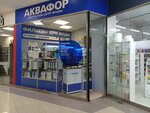 Аквафор (Valentiny Tereshkovoy Street No:35Б), su filtreleri  Lipetsk'ten