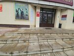 Основа (ulitsa Surena Shaumyana No:37), psikologlar  Orel'den