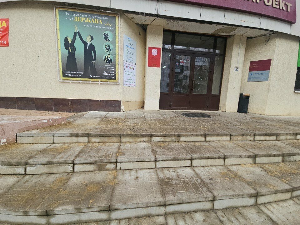 Psikologlar Основа, Orel, foto