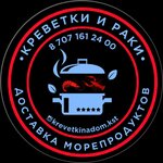 Креветкинадом (Abay Avenue No:40/1), balık ve deniz ürünleri  Kostanay'dan