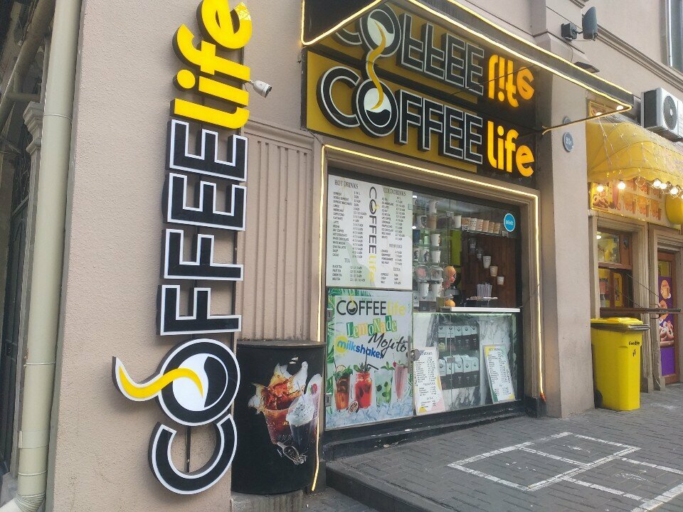 Al götür kahve Coffee Life, Bakü, foto