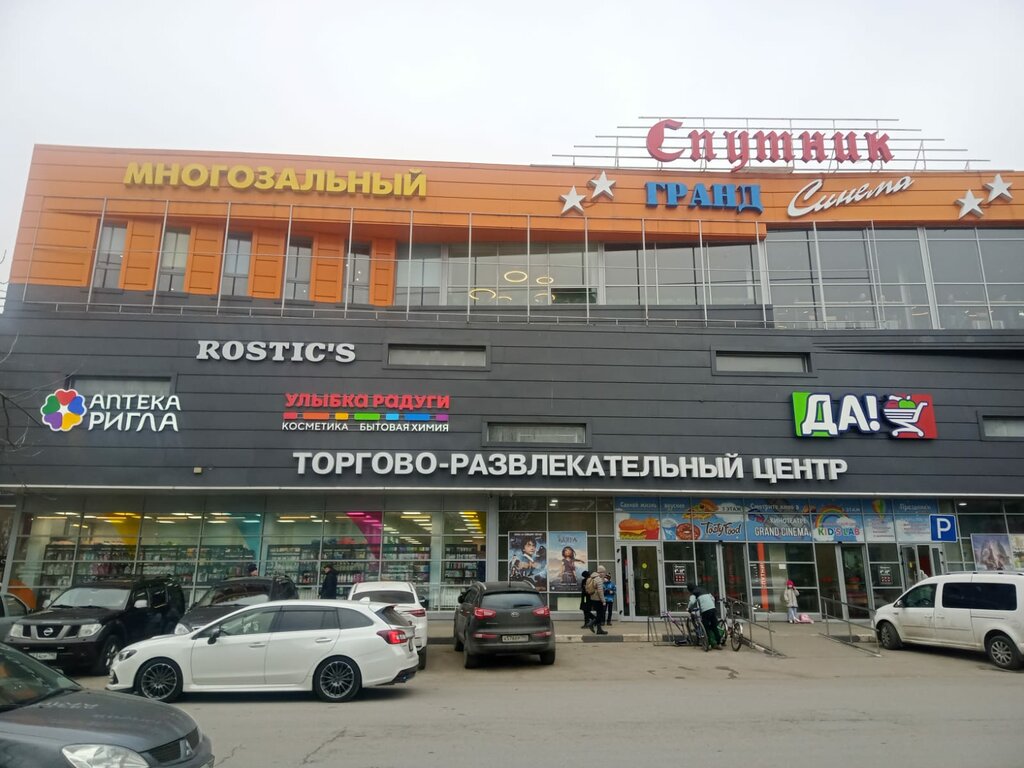 Çanta ve valiz mağazaları Сумкин дворик, Friazino, foto