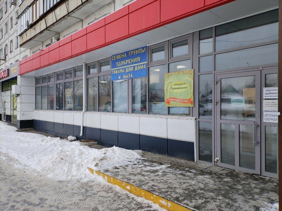 Balık ve deniz ürünleri Рыба и пиво, Çeliabinsk, foto