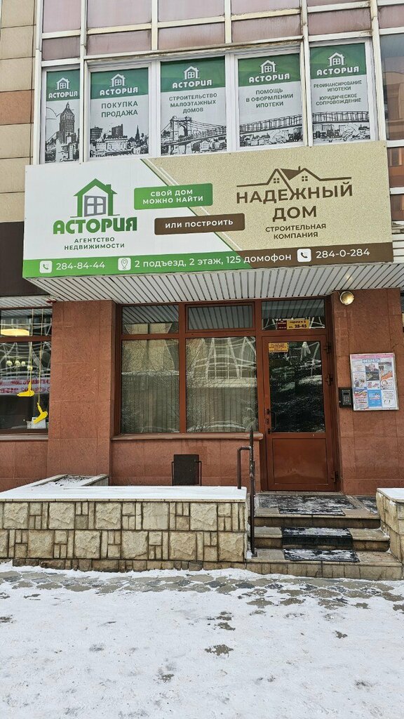 i̇nşaat firmaları Надежный дом, Krasnoyarsk, foto