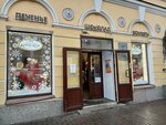 Фирменный магазин фабрики им. Н. К. Крупской, кондитерская (Sadovaya Street No:38), pasta, şekerleme ve tatlı  Saint‑Petersburg'dan
