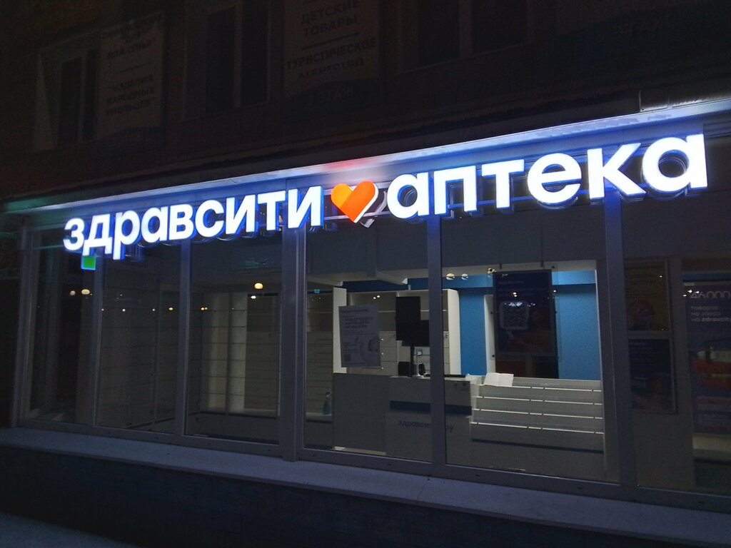 Eczaneler Bud Zdorov, Kremionki, foto