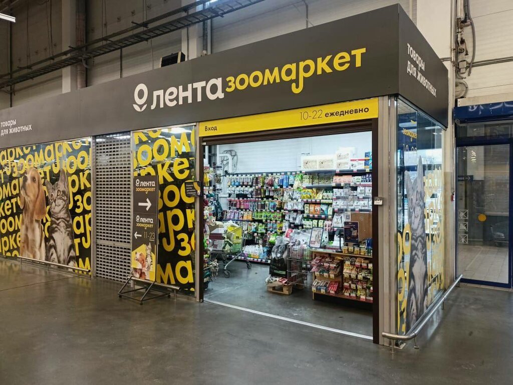 Petshop Lenta Zoomarket, Moskova ve Moskovskaya oblastı, foto