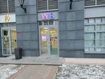 Wildberries (Mytnaya Street No:7с1), teslimat noktası  Moskova'dan