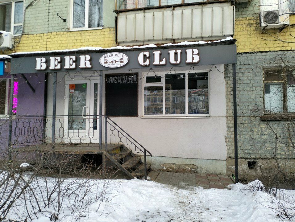 Bira dükkanı Beer Club, Saratov, foto