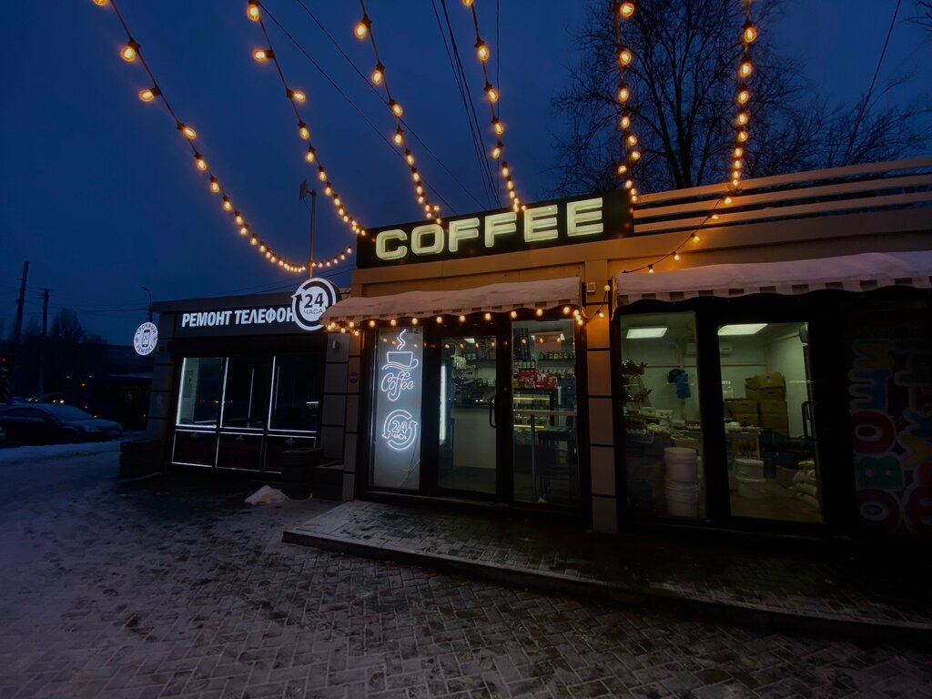 Al götür kahve Coffee, Rostov‑na‑Donu, foto