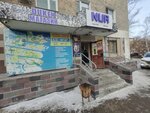 Qiwi (Pavlov kóshesi No:9), ödeme terminali  Pavlodar'dan