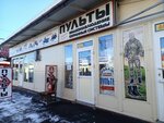 Магазин пультов (Marshala Kazakova Street No:35АБ), elektroteknik ürün ve ekipman firmaları  Saint‑Petersburg'dan