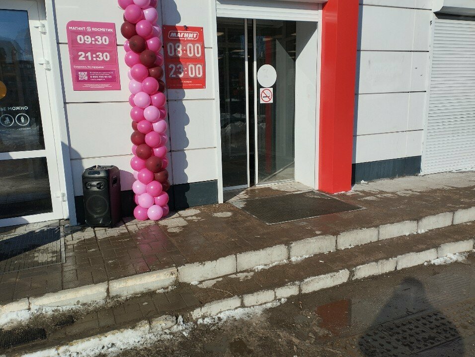 Teslimat noktası Магнит Маркет, Samara, foto