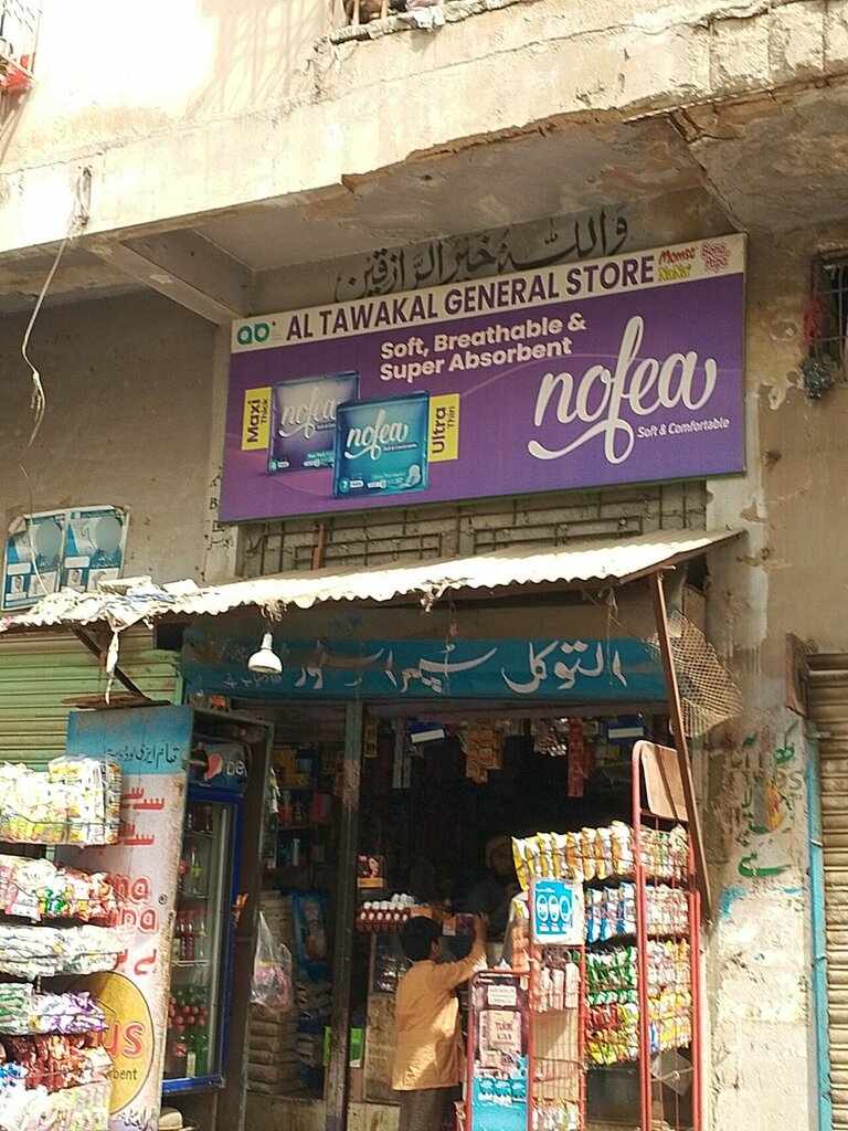 Market Al tawakkal, Karaçi, foto