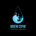 Моем Сочи (Lenina Street No:156), temizlik şirketleri  Soçi'den