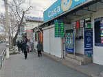 Armetis grup (strada Tighina No:44), döviz büroları  Kişinev'den