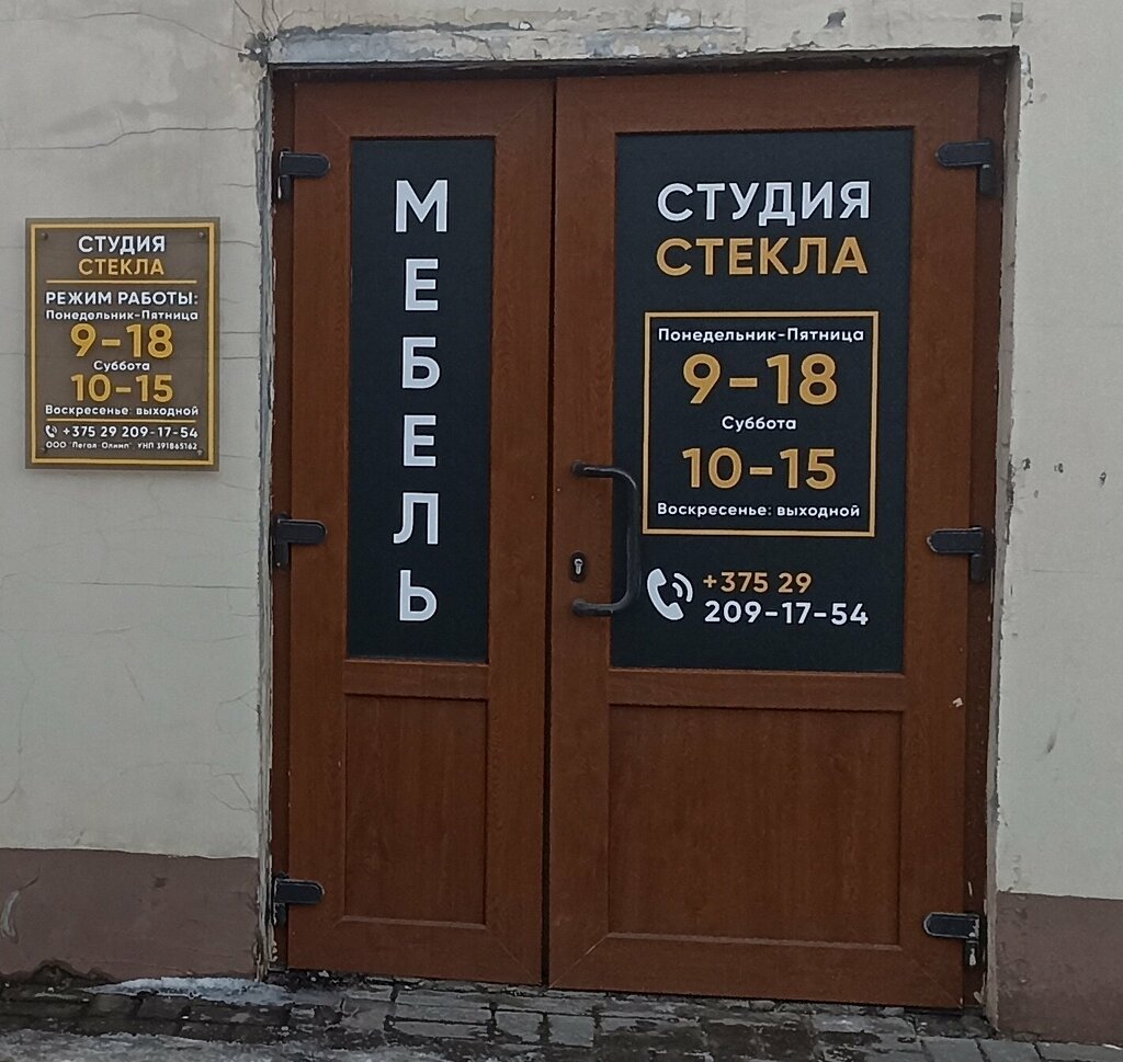 Cam ve cam ürün üreticisi Studio of Glass, Vitebsk, foto