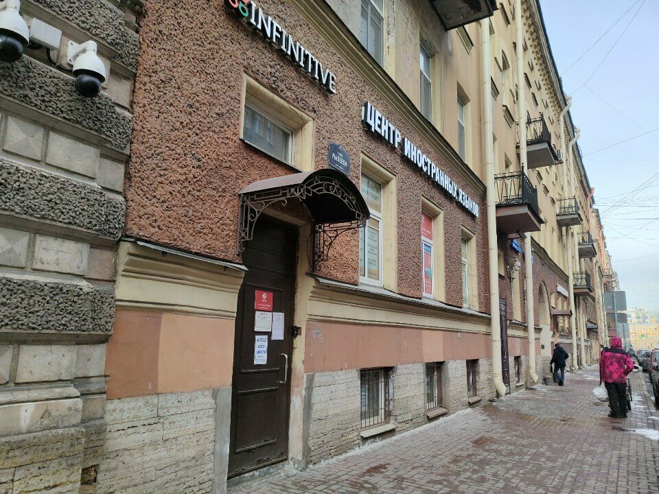 Çocuk gelişim merkezleri Грата, Saint‑Petersburg, foto