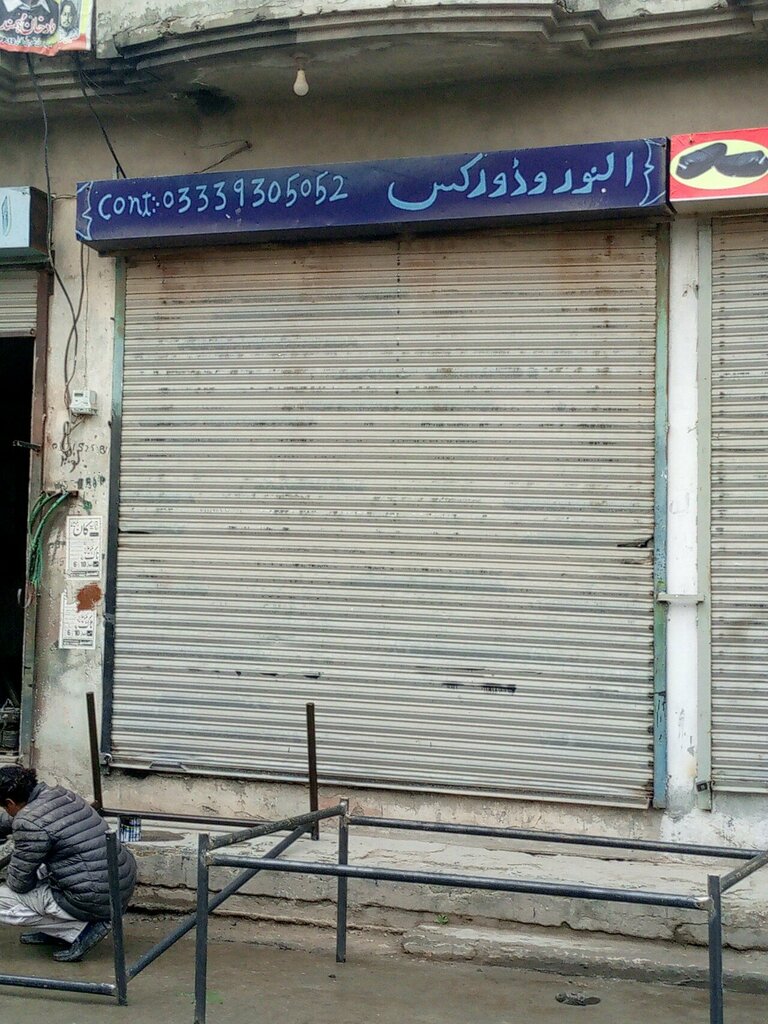 Mobilya aksesuar ve parçaları Al Noor Wood Works, Rawalpindi, foto