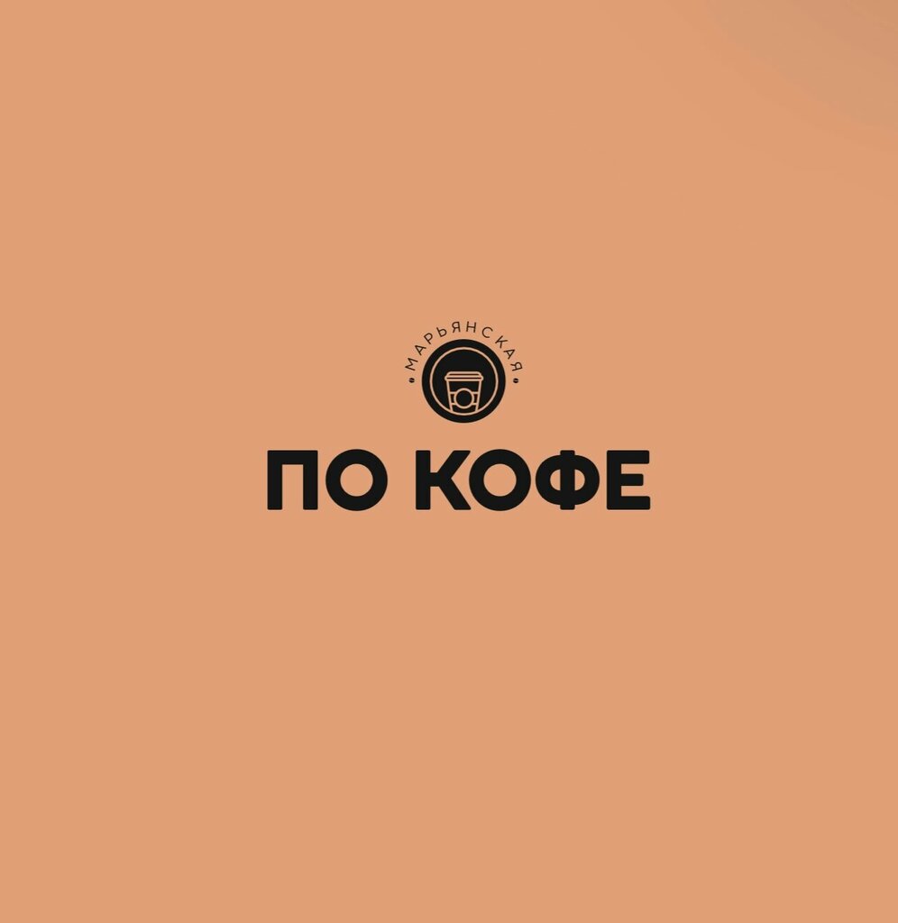 Kahve dükkanları По Кофе, Krasnodarski krayı, foto