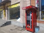 Coffee (Yerevan Highway No:99/1Ա), kahve otomatı  Vanadzor'dan