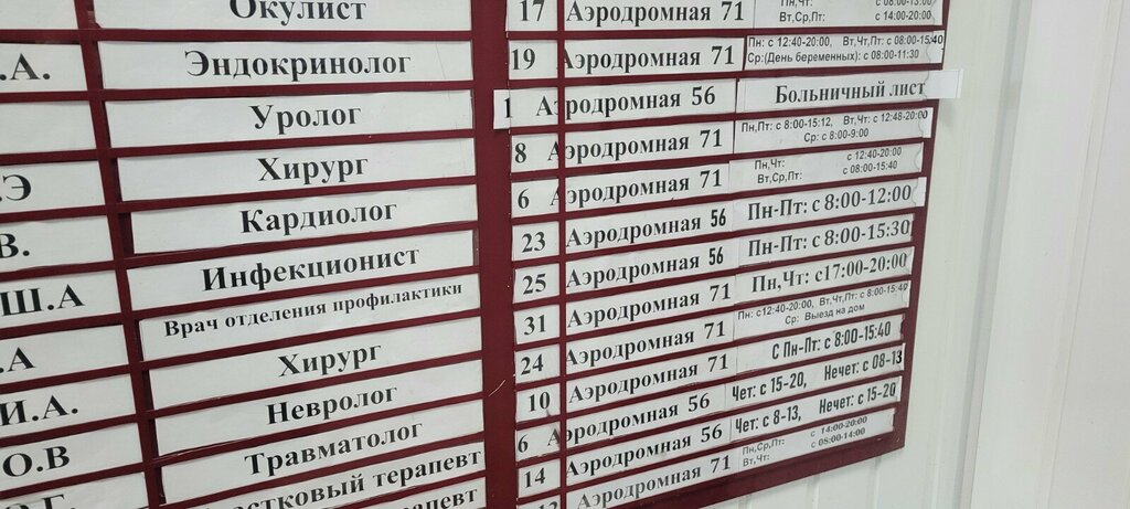 Hastane bölümü Городская больница № 6, отделение профилактики, Samara, foto