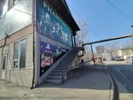 Гранд-сервис (Karimova Street No:9/2), seyahat acenteleri  Makhachkala'dan