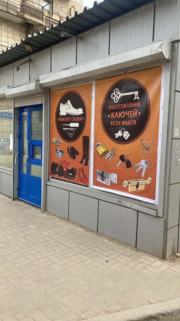 Anahtarların imalatı ve onarımı Изготовление ключей, Volgograd, foto