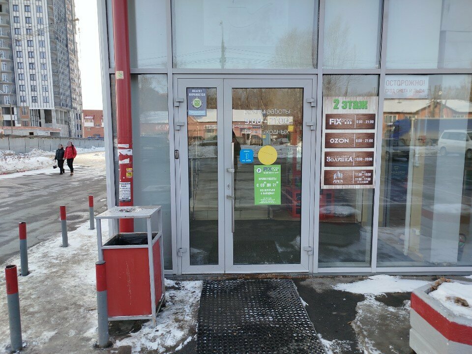 Teslimat noktası Ozon, Tomsk, foto