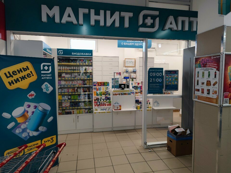 Eczaneler Magnit Apteka, Soçi, foto