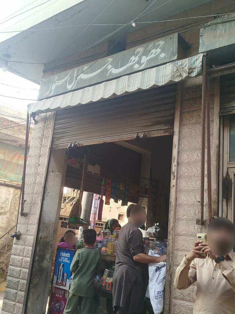 Market Jouja jenrall store, Lahor, foto