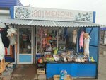 1001 мелочь (Samara, Tashkentskaya Street), çocuk oyunları ve oyuncakları  Samara'dan