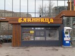 Blinnica (No:8/3, Aqsaı-2 shaǵyn aýdany), fast food  Almatı'dan