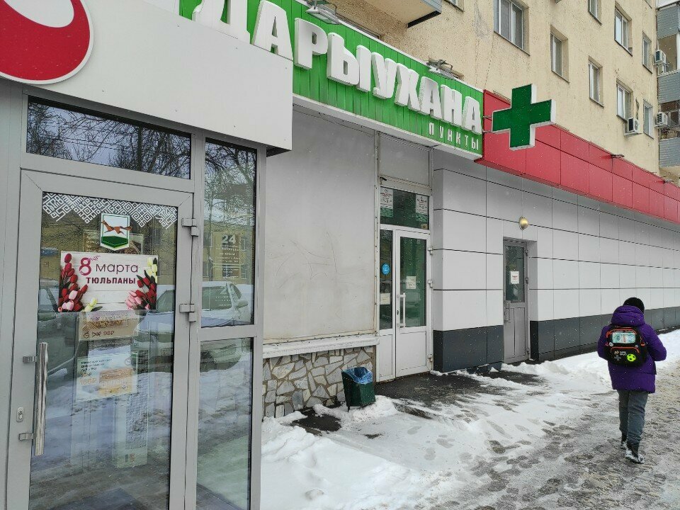 Eczaneler Aptechny punkt, Ufa, foto