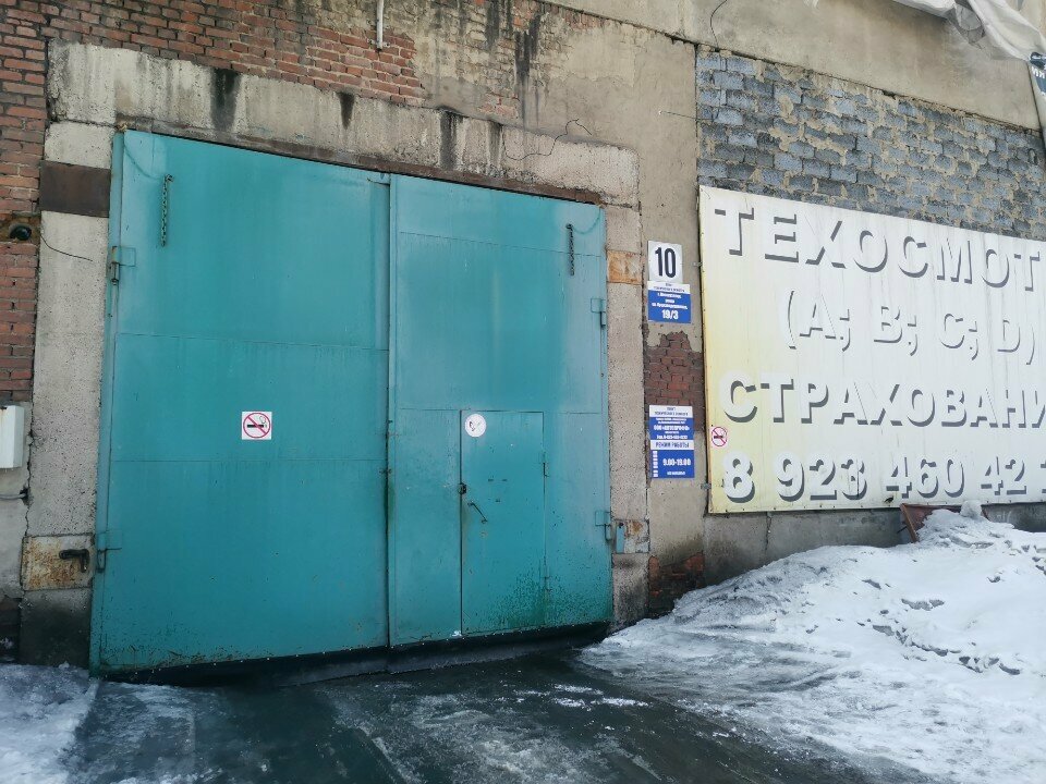 Araç muayene istasyonları АвтоПрофи, Novokuznetsk, foto