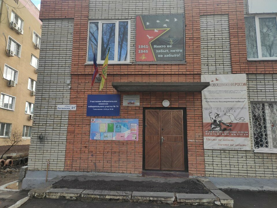 Spor kulüpleri Дзержинец, Penza, foto