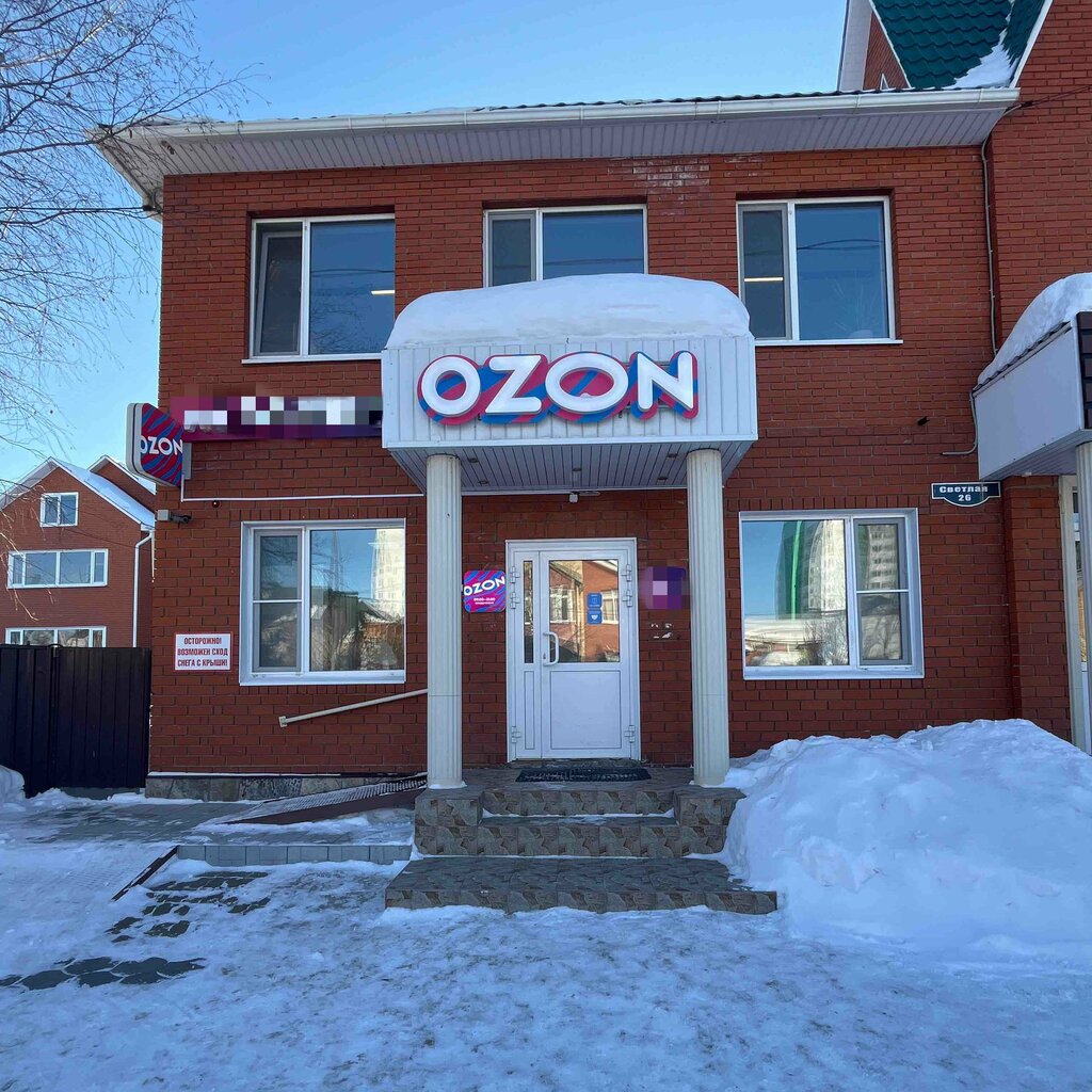 Teslimat noktası Ozon, Hantı‑Mansi, foto