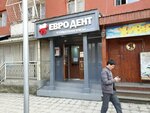Euro Dent (ulitsa Israila Sulaymanova No:3), özel ağız ve diş sağlığı klinikleri ve muayenehaneleri  Osh'tan